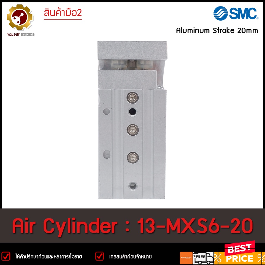 **มือ2** กระบอกลม SMC 13-MXS6-20A **มือ2** | Shopee Thailand