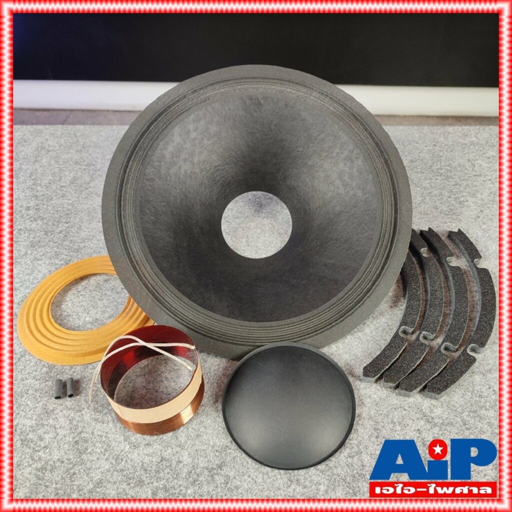 RECONE KIT DELTA-15ARK ชุดกระดาษประกอบดอกลำโพง ครบชุด ขนาด15นิ้ว เอไอ ...