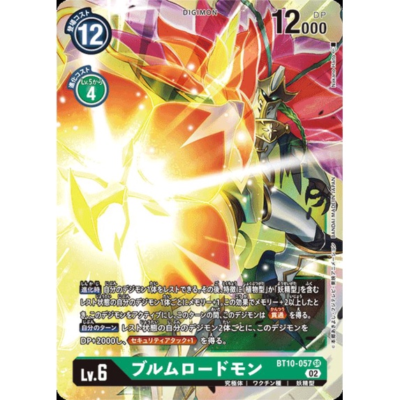 Digimon Card Game BT10 Xros Encounter Rate SR&Topper | Shopee Thailand