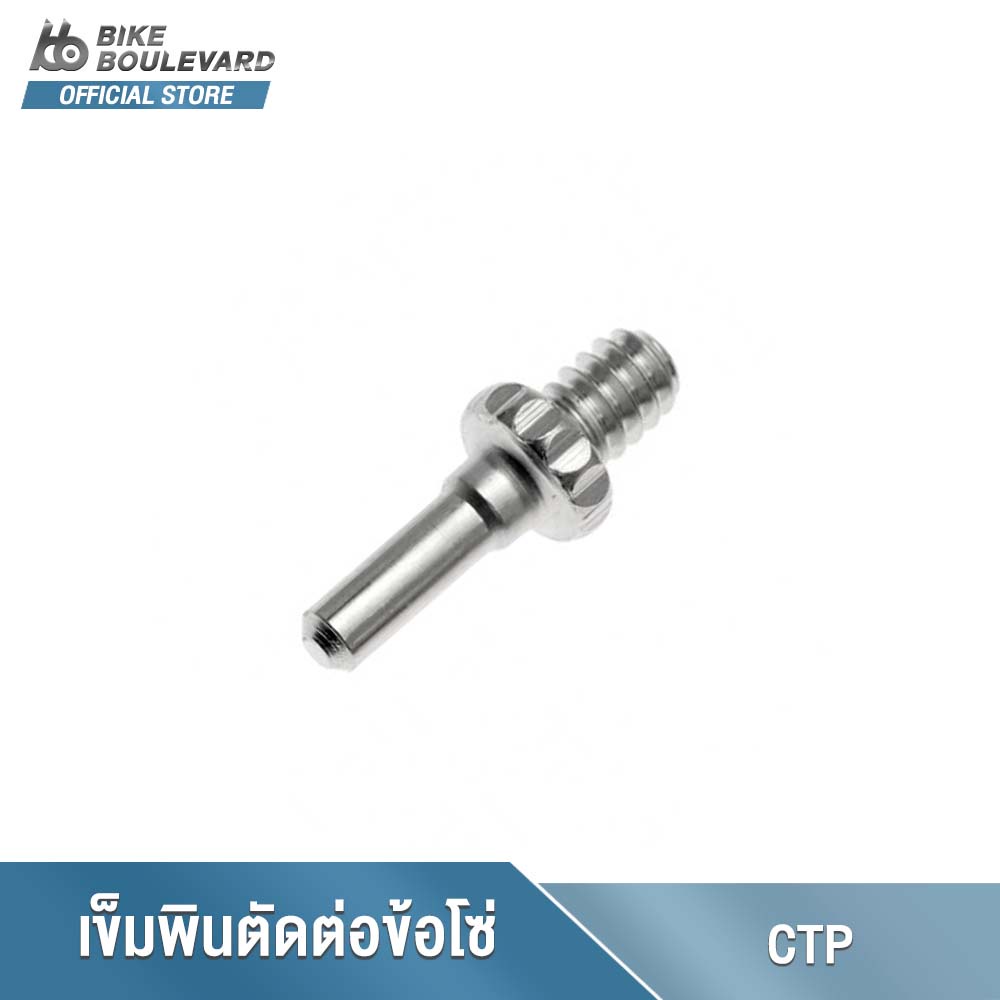 PARK TOOL CTP เข็มเปลี่ยนตัวตัดโซ่ (CT-1 CT-2 CT-3 CT-3.2 CT-3.3 CT-5 ...