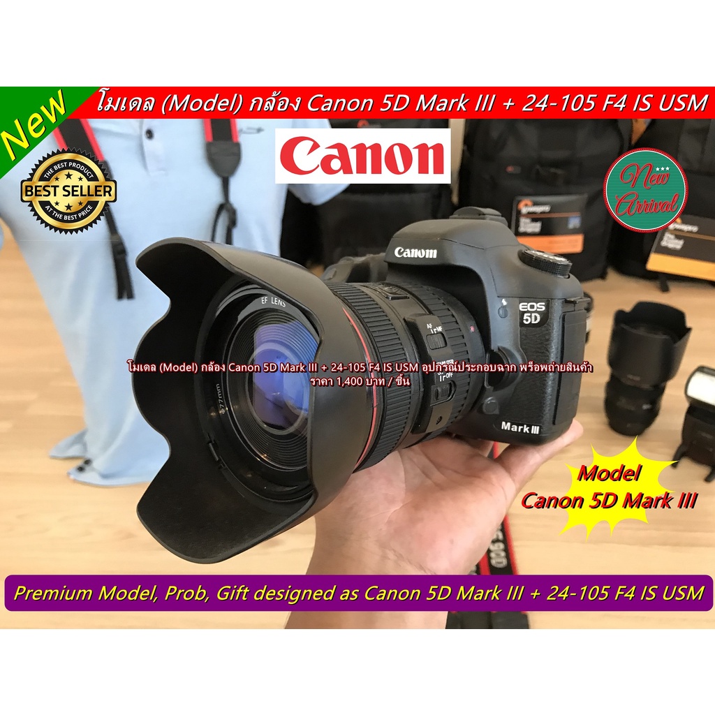 Model ของขวัญ อุปกรณ์ประกอบฉาก โมเดลกล้อง Canon 5Dsr Mark III + 24-105 ...