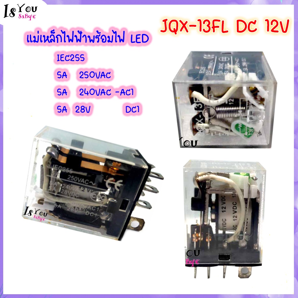 JQX-13FL DC 12V แม่เหล็กไฟฟ้าพร้อมไฟ LED JQX-13F LY2 HH62P Series 12VDC LY2NJ HH62PL HH62P-L ...