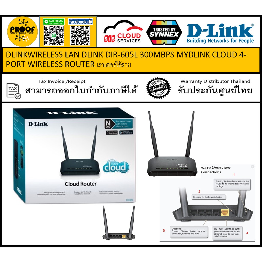 WIRELESS LAN DLINK DIR-605L 300MBPS MYDLINK CLOUD 4-PORT WIRELESS ...