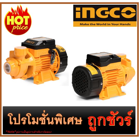 ปั๊มน้ำใบพัดเฟือง ขนาด 0.5 HP I1200 INGCO VPM3708 | Shopee Thailand