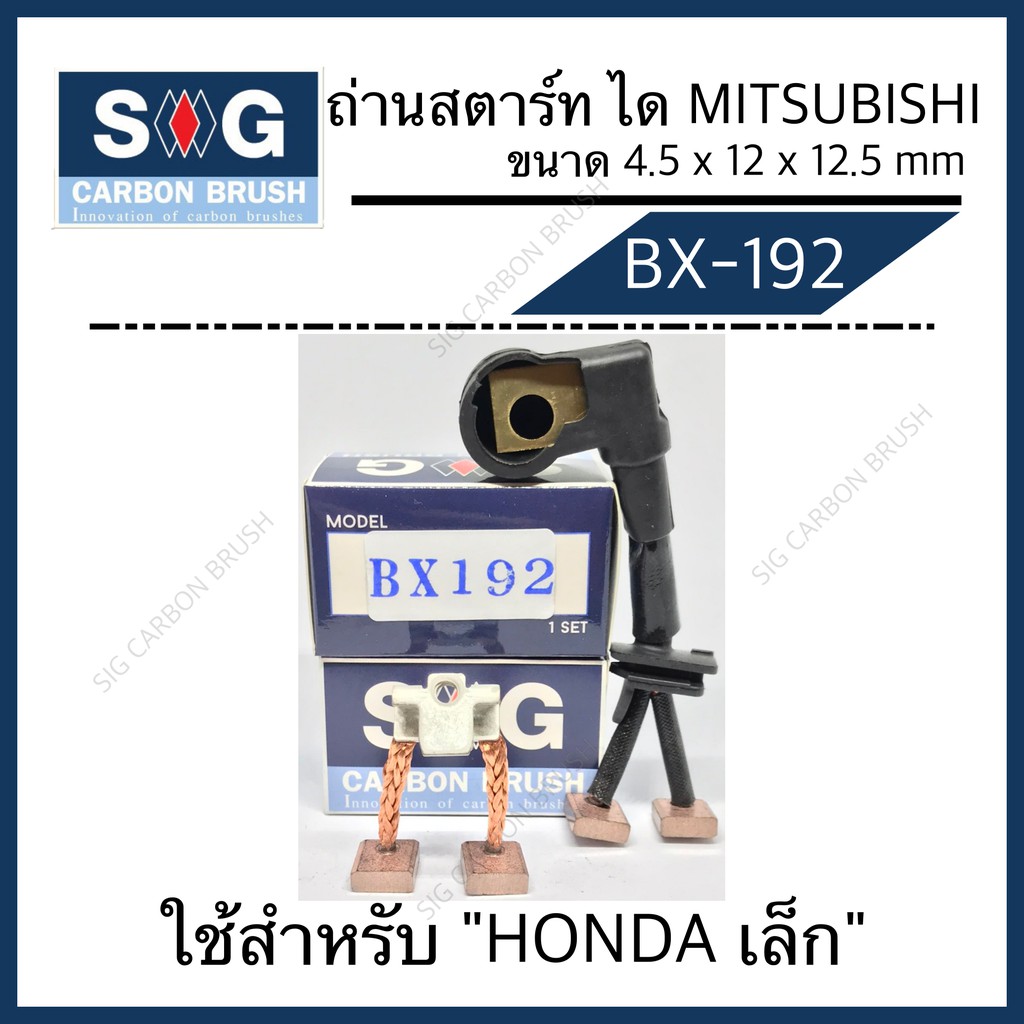 ถ่านไดสตาร์ท ได MITSUBISHI "BX-192" | Shopee Thailand