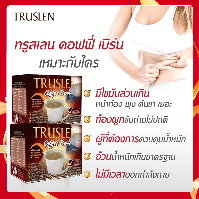 TRUSLEN COFFEE BERN ทรูสเลน คอฟฟี่ เบิร์น กล่องน้ำตาล 13g.x10ซอง ** 1 ...