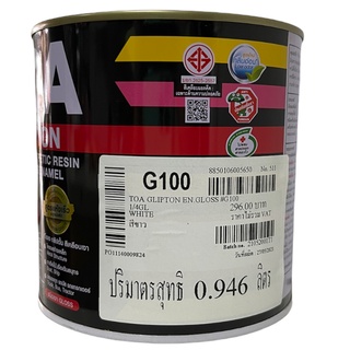 ทีโอเอ กลิปตั้น สีน้ำมัน สีเคลือบเงา G100 สีขาวเงา TOA GLIPTON High Gloss Enamel สีน้ำมันทาเหล็ก ...