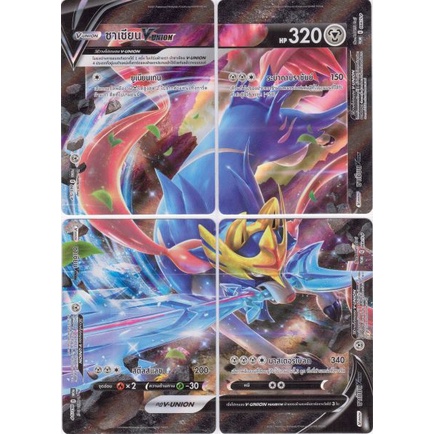[Pokémon] V-union Set มิวทู / เก็คโคกะ / ซาเชียน / โมรุเปโกะ | Shopee ...