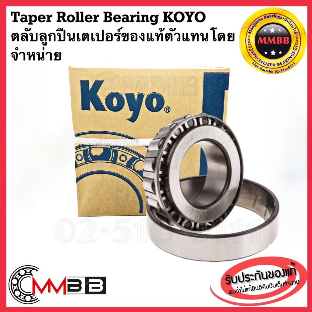 Koyo NTN 32220 JR size ตลับลูกปืนเตเปอร์ 32220 TAPER BEARING 100 x 180 ...