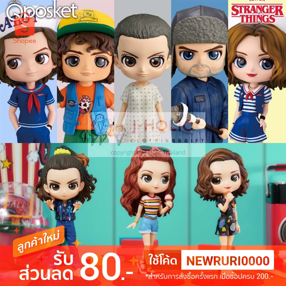 แท้/ญี่ปุ่น🇯🇵 Stranger Things Q posket Eleven Steve Robin Hopper ... แท้/ญี่ปุ่น🇯🇵 Stranger Things Q posket Eleven Steve Robin Hopper ...