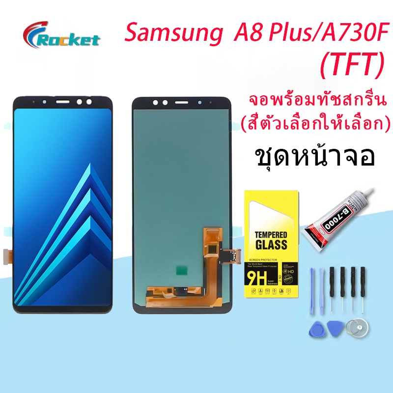 หน้าจอ samsung galaxy A8 plus,A8+(2018),A730 จอ LCD พร้อมทัชสกรีน ซัมซุง กาแลคซี่ A8plus,A730F ...