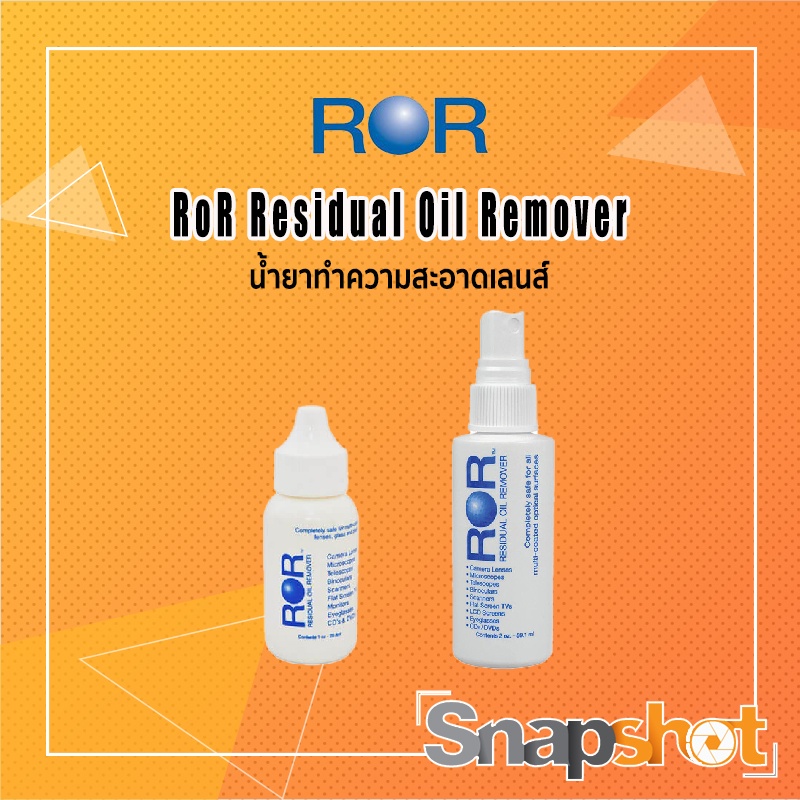RoR Residual Oil Remover (ROR) Eye Dropper Style (น้ำยาทำความสะอาดเลนส์ ...