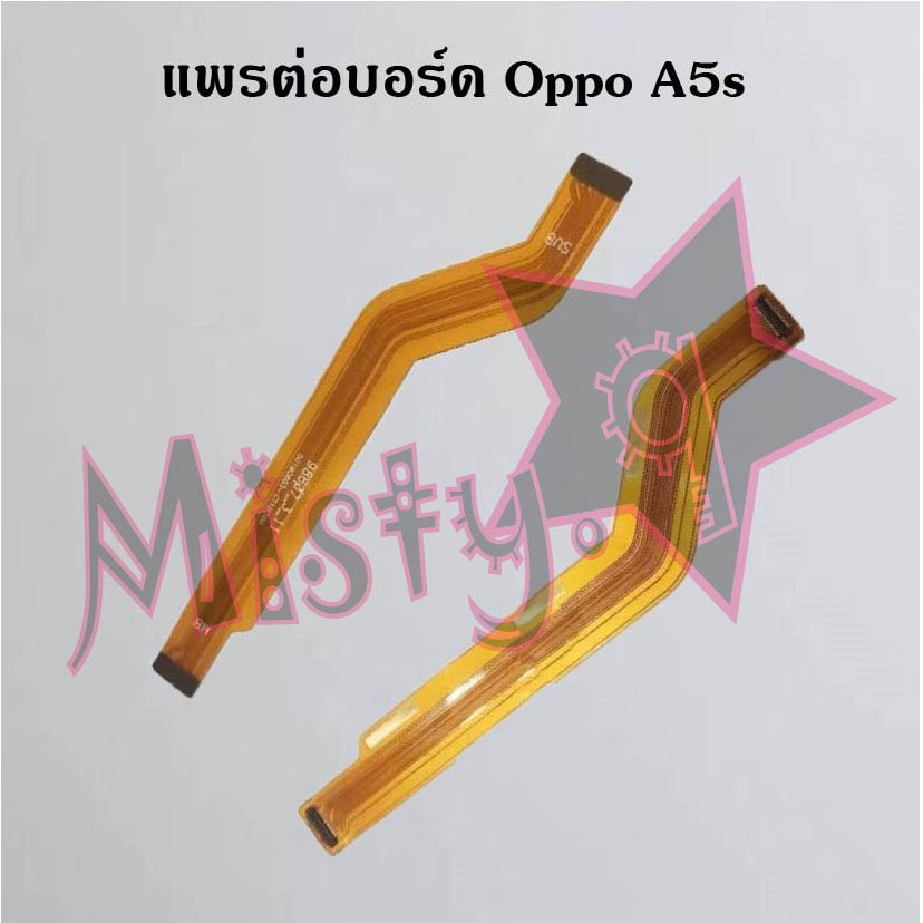 แพรต่อบอร์ดโทรศัพท์ [Board Flex] Oppo A5s | Shopee Thailand