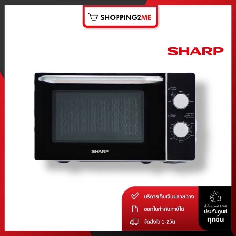 SHARP เตาไมโครเวฟ ขนาด20ลิตร รุ่นR-2200-F-S รับประกันศูนย์1ปี | Shopee ...