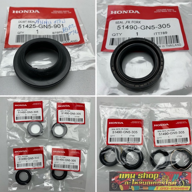 ซีลโช๊คหน้า ซีลกันฝุ่น Honda แท้ ใส่ได้หลายรุ่น | Shopee Thailand