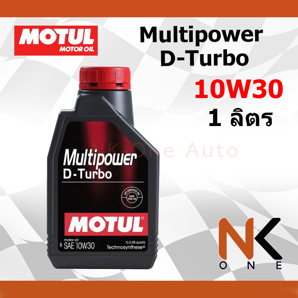 น้ำมันเครื่อง MOTUL MULTIPOWER D-TURBO 10W30 1L. | Shopee Thailand