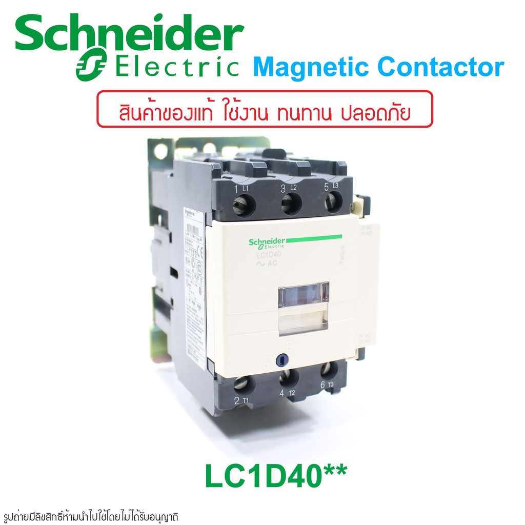 LC1D40 Schneider Electric Magnetic contactor LC1D40M7 LC1D40Q7 LC1D40B7 ...