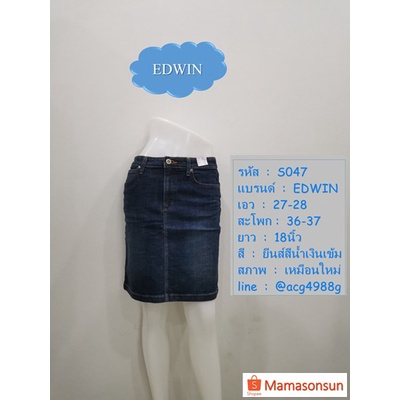 กระโปรงยีนส์ EDWIN 047 | Shopee Thailand