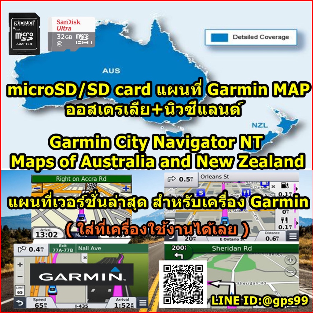 SD CARD MAP GARMIN แผนที่ออสเตเรีย-นิวซีแลนด์ (GARMIN City Navigator ...