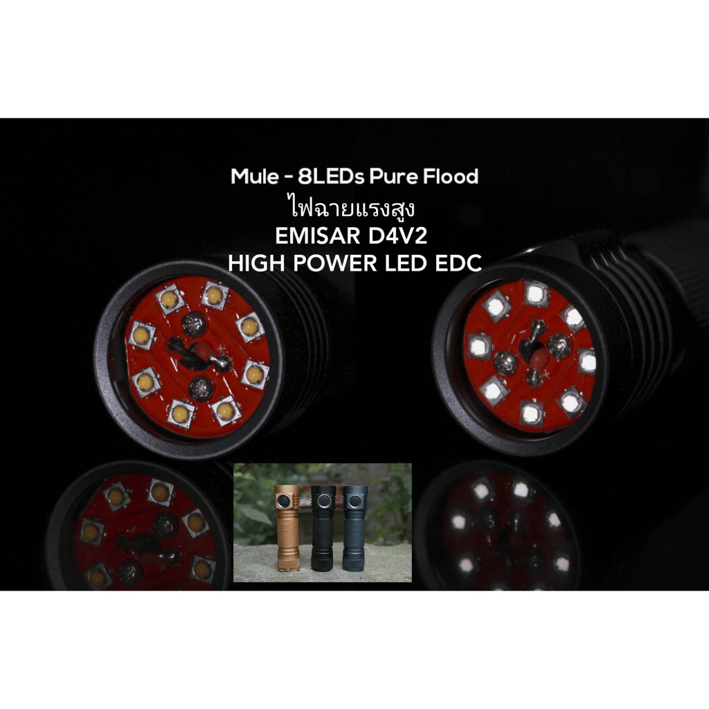 ไฟฉายแรงสูงรุ่นพิเศษ EMISAR D4V2 Mule High Power LED 7200LM EDC ...