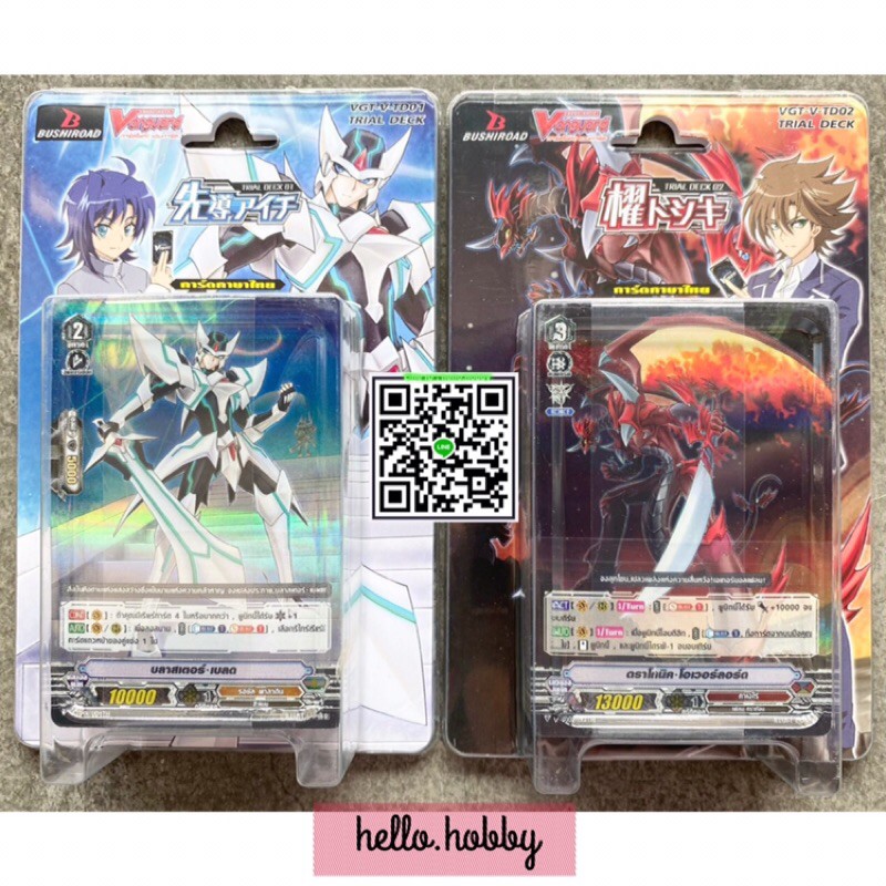 การ์ดแวนการ์ด VGT-V-TD01, VGT-V-TD02 Aeichi Sendou ภาค 10 ชุดที่ 1 | Shopee Thailand