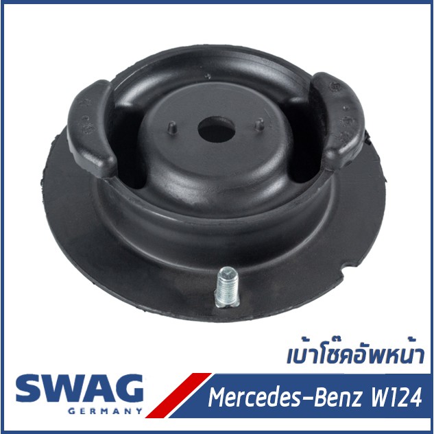 BENZ เบ้าโช๊คอัพหน้า, ยางรองเบ้าโช๊ค Mercedes-Benz W124 C124 S124 A124 ...