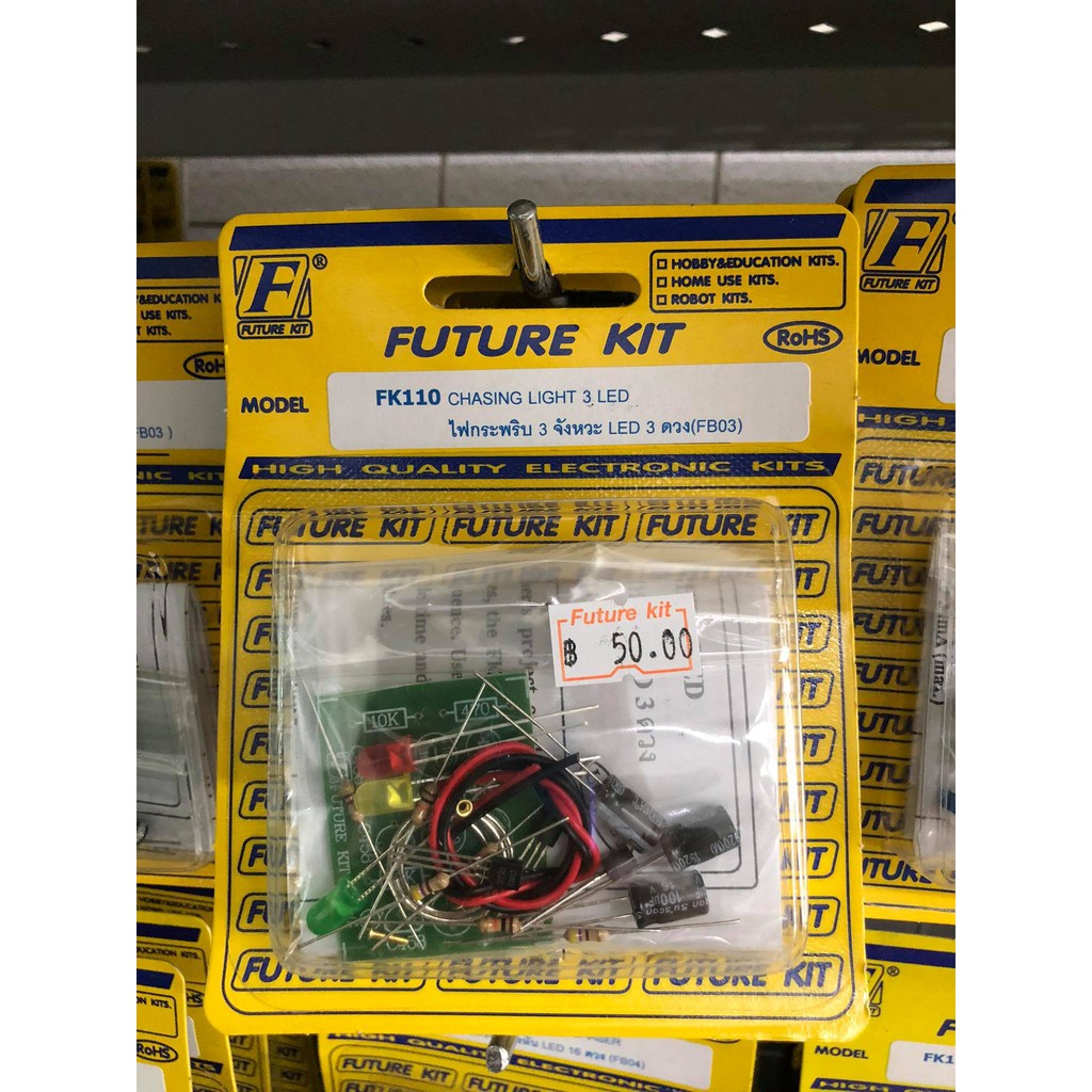 FUTUREKIT FK110 FA110 ชุดคิท วงจร ไฟกระพริบ 3 จังหวะ LED 3ดวง | Shopee ...