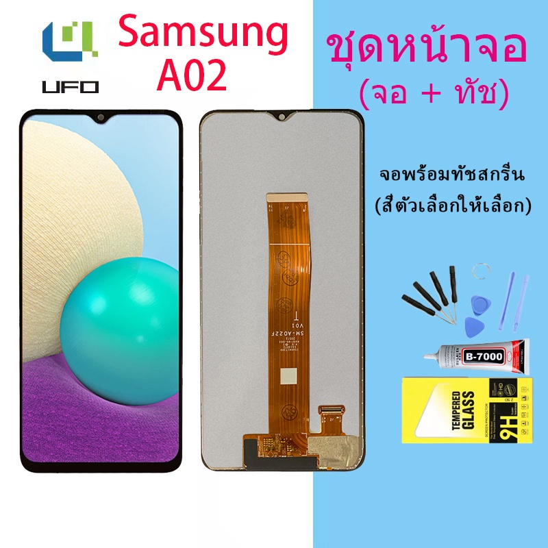 หน้าจอ Samsung A02จอชุด จอพร้อมทัชสกรีน จอ+ทัช Lcd Display หน้าจอ ...
