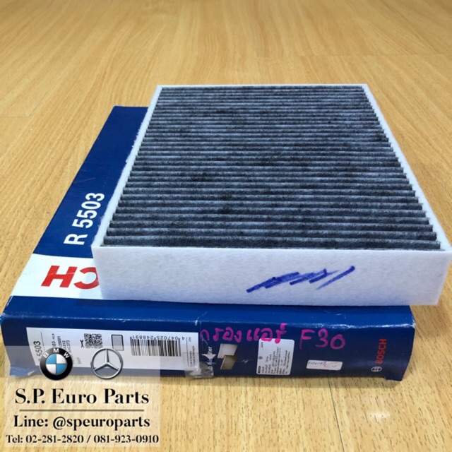 กรองแอร์ BOSCH R5503 BMW F20, F30 เบอร์อะไหล่ 64116821995 | Shopee Thailand