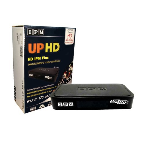 เครื่องรับสัญญาณ IPM UP HD2 | Shopee Thailand