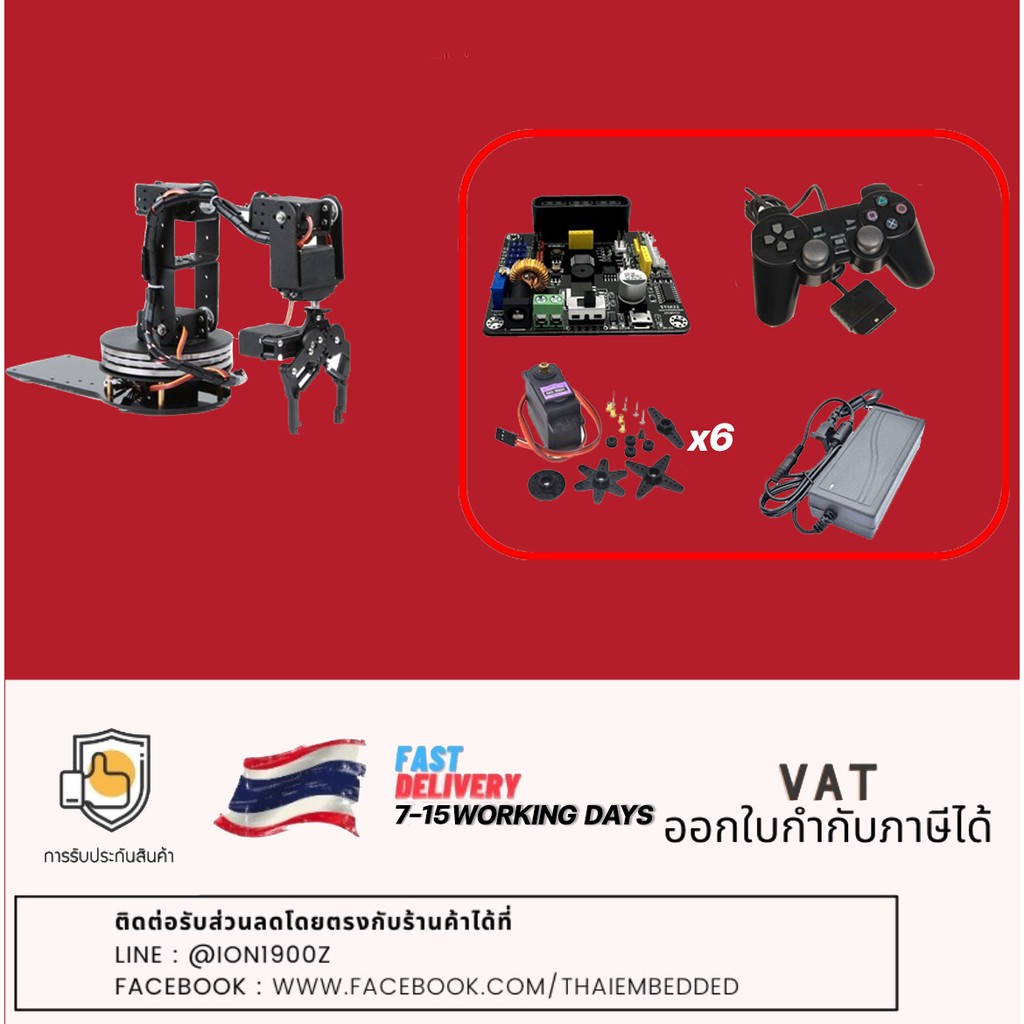 ชุดแขนกลหุ่นยนต์ Arm Robot 6 Dof Arduino สีดำ โลหะ Controller And Parts Assembled Free Ps2