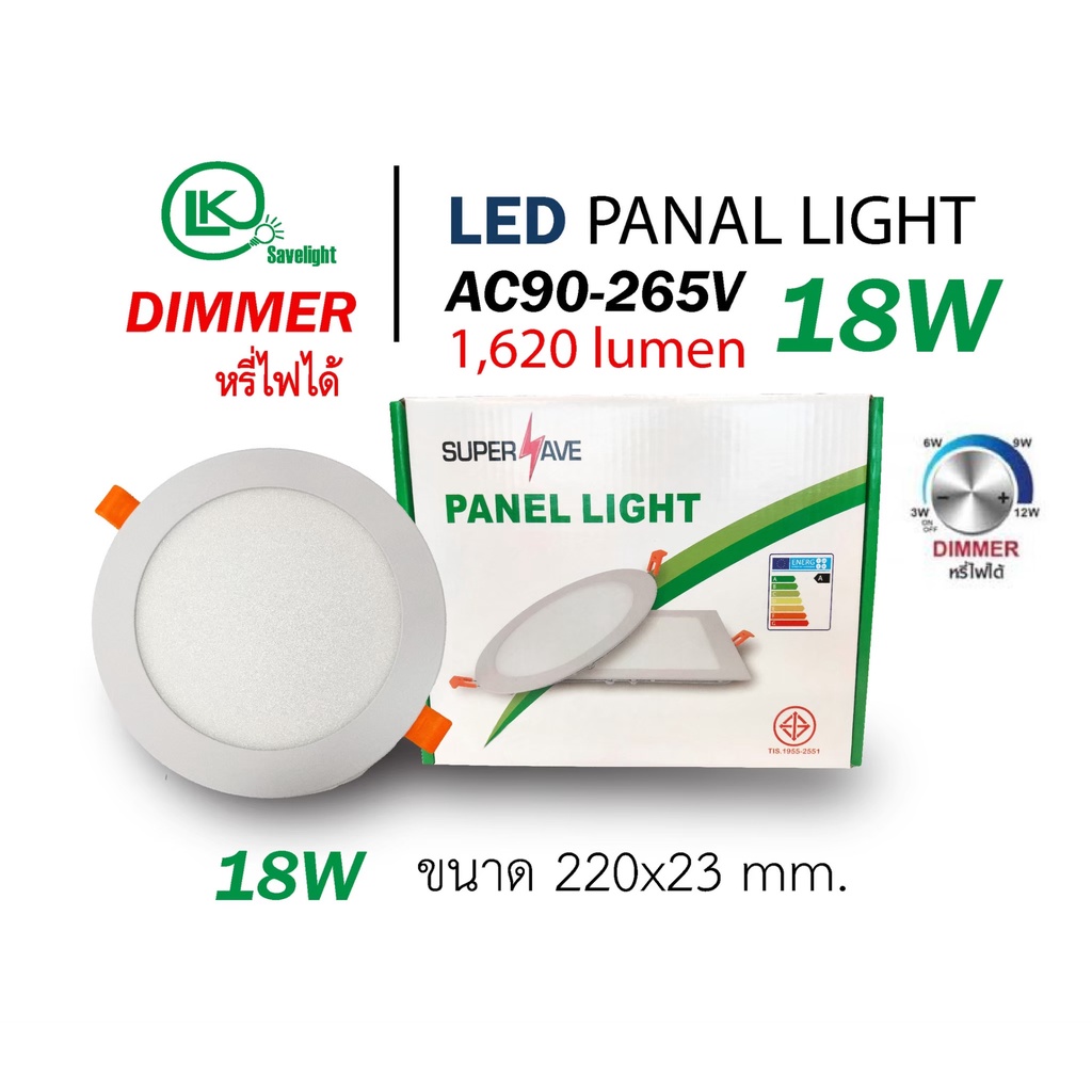 โคมไฟฝังฝ้า Downlight LED Panel Dimmer ดาวน์ไลท์ ดิมเมอร์ แบบกลม ...