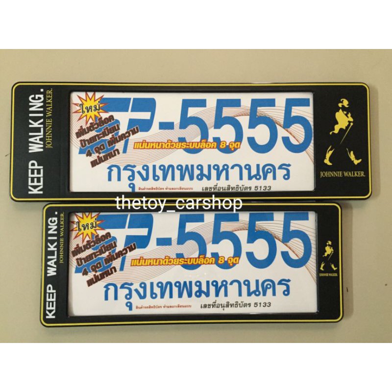 ป้ายทะเบียนรถยนต์กันน้ำSP5555ลายJohnnieWalker | Shopee Thailand