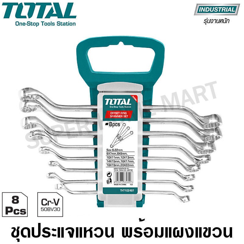 Total ประแจแหวนเดี่ยว 8 ตัวชุด ขนาด 6-22 มิล รุ่น THT102486 ( Offset Ring Spanner Set ) | Shopee ...