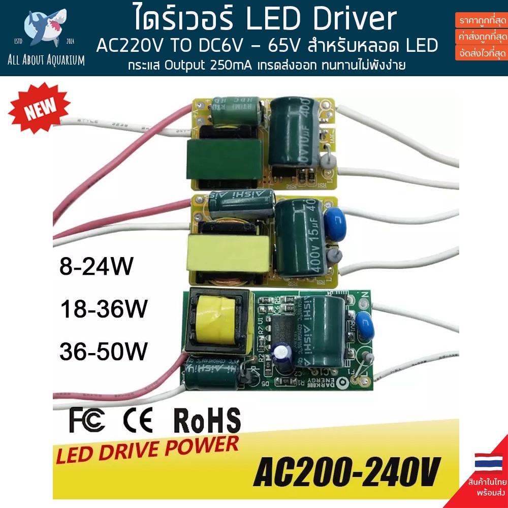 LED Driver สำหรับต่อหลอดไฟ LED 1-3w ไดร์เวอร์ LED Driver AC220V TO DC6V ...
