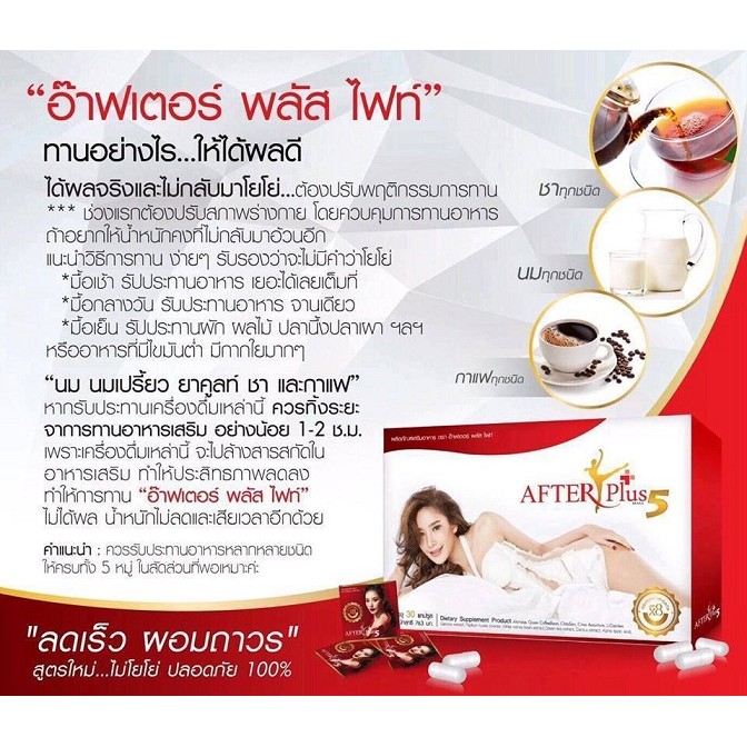 After Plus 5 อ๊าฟเตอร์พลัสไฟท์ รุ่น"แตงโม" | Shopee Thailand