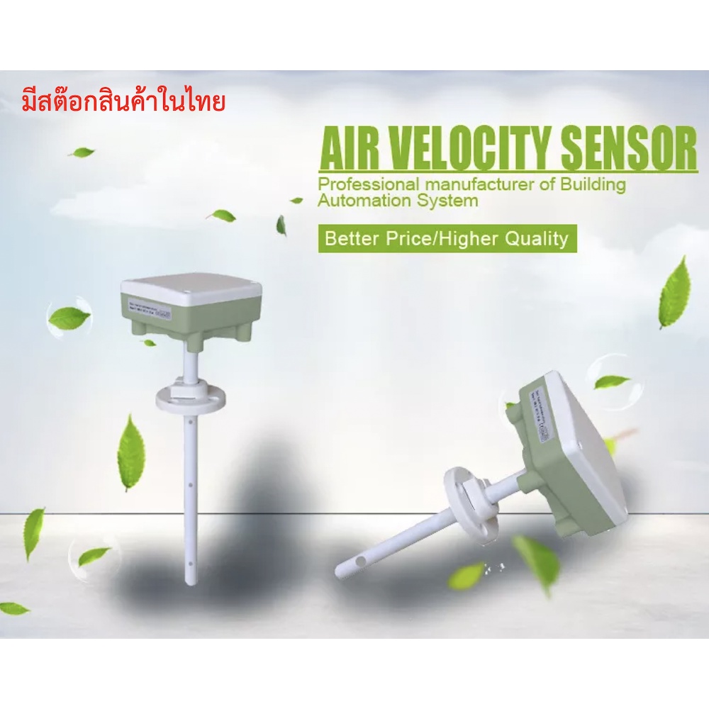 Air Flow ,Air Velocity Transmitter , Air Velocity Sensor , wind speed ...