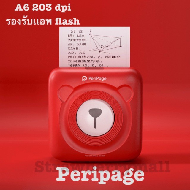 พร้อมส่ง !Peripage A6 เครื่องปริ้นไร้หมึก (เมนูไทย) flash Keery best เครื่องปริ้นเตอร์ peripage ...