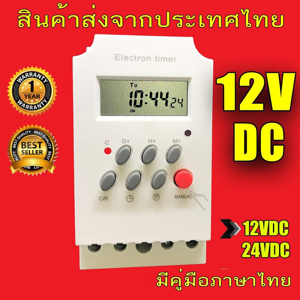 Timer Switch 25A KG316T-ll เครื่องตั้งเวลา เปิด-ปิด อุปกรณ์ไฟฟ้า ...