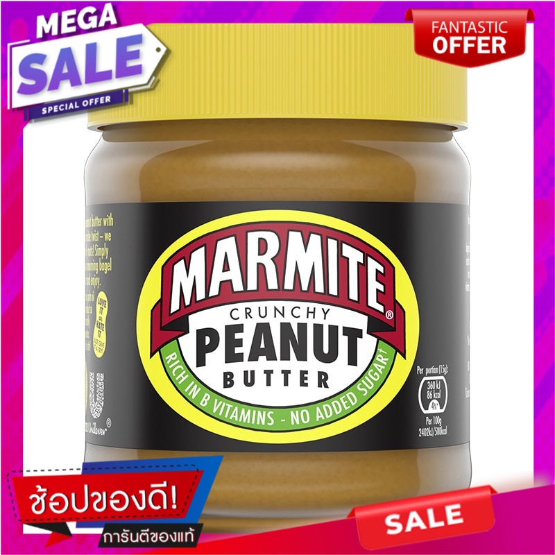 มาร์ไมท์เนยถั่วลิสงชนิดบดหยาบ 225กรัม Groundnut butter marmalade 225 ...
