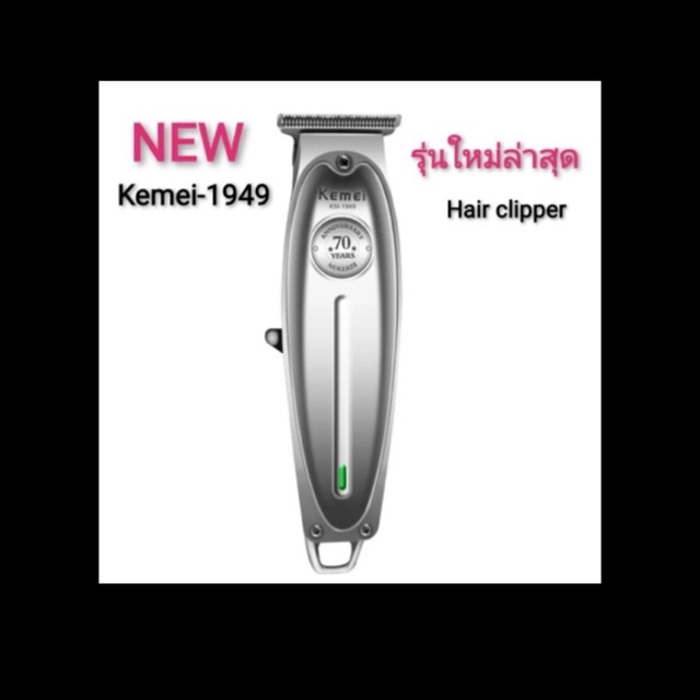 ปัตตาเลี่ยนไร้สาย Kemei รุ่น KM-1949 | Shopee Thailand