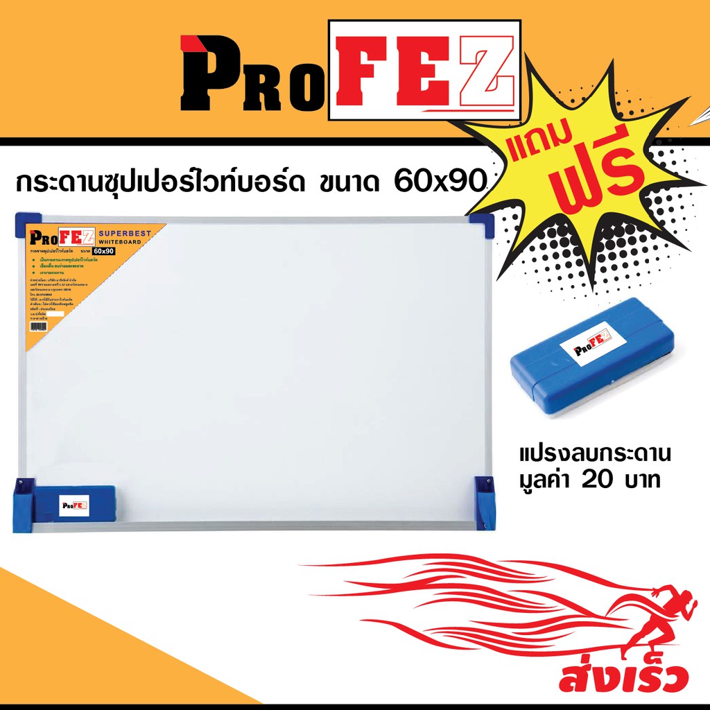 Pro Fez กระดานไวท์บอร์ด ชนิดธรรมดาแบบแขวนผนัง ขนาด 60x90 ซม. | Shopee ...