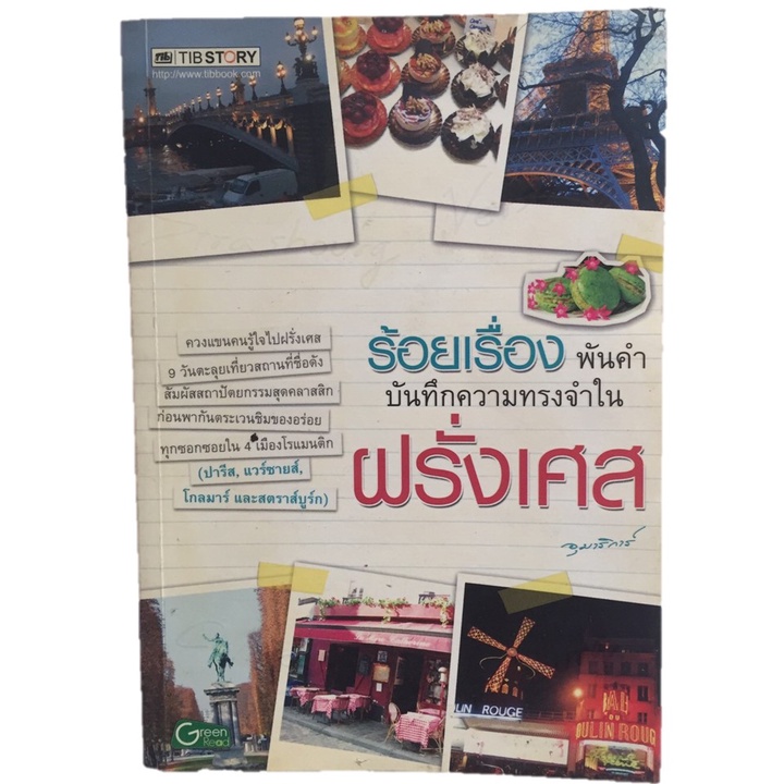 หนังสือมือสอง #สอบตรง#สอบโควตา #สอบเข้าทุกระบบ #เตรียมสอบGatpat หนังสือมือ 2 | Shopee Thailand