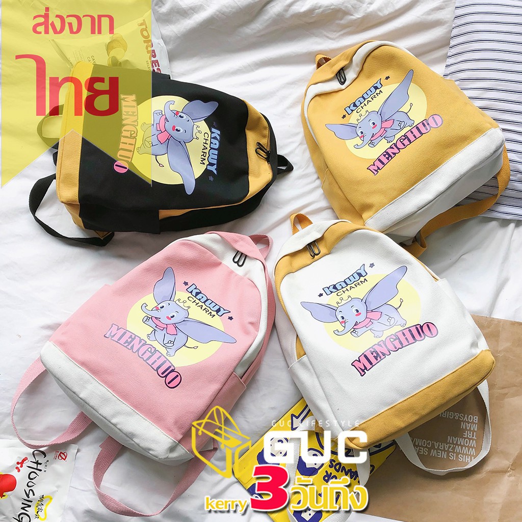 av GUC SELECTED(B1295)กระเป๋าเป้สกรีนรูปช้าง | Shopee Thailand