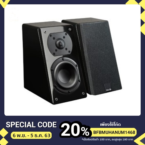 ลำโพง Prime Elevation | Shopee Thailand