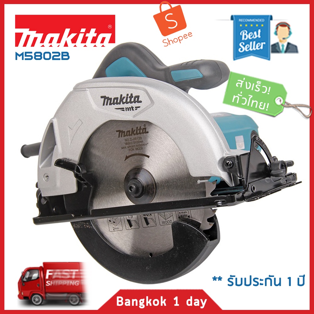 MAKITA M5802B เครื่องเลื่อย เลื่อยวงเดือน ไฟฟ้า ขนาด 7 นิ้ว 1070W (EURO ...