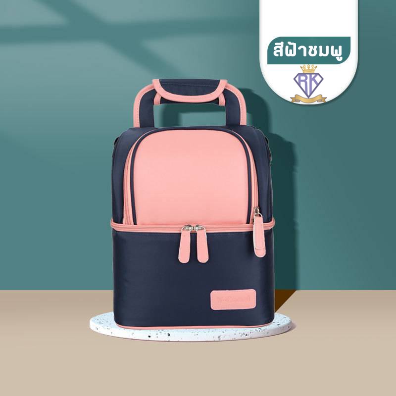 M006 กระเป๋าสัมภาระคุณแม่ V-coool เก็บความเย็น กระเป๋า เก็บนมแม่ ใส่ขวดนม เก็บอุณภูมิได้ ...