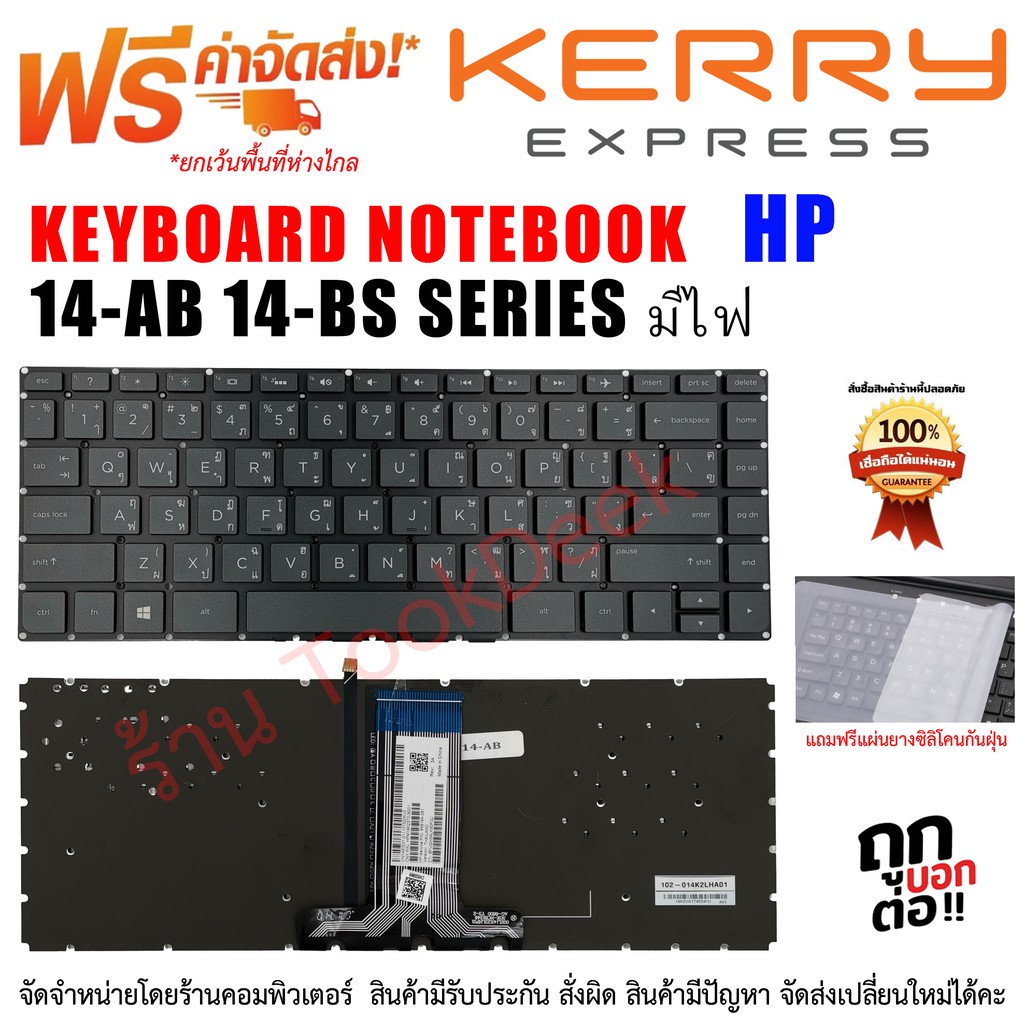 Keyboard Notebook HP คีย์บอร์ด เอชพี14-AB 14-BS Series มีไฟ | Shopee ...