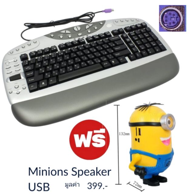 บอร์ด Keyboard.A4tech Wired Multimedia Ps/2 #KBS-26 ฟรี ลำโพง minions ...