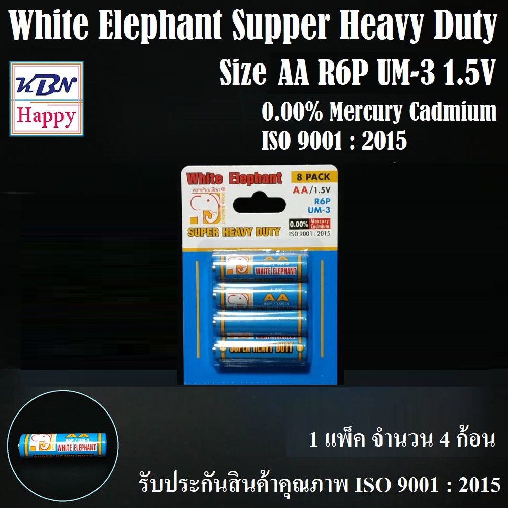 White Elephant Battery Size AA R6P UM-3 1.5V ถ่าน AA ตราช้างเผือก 1.5V ...